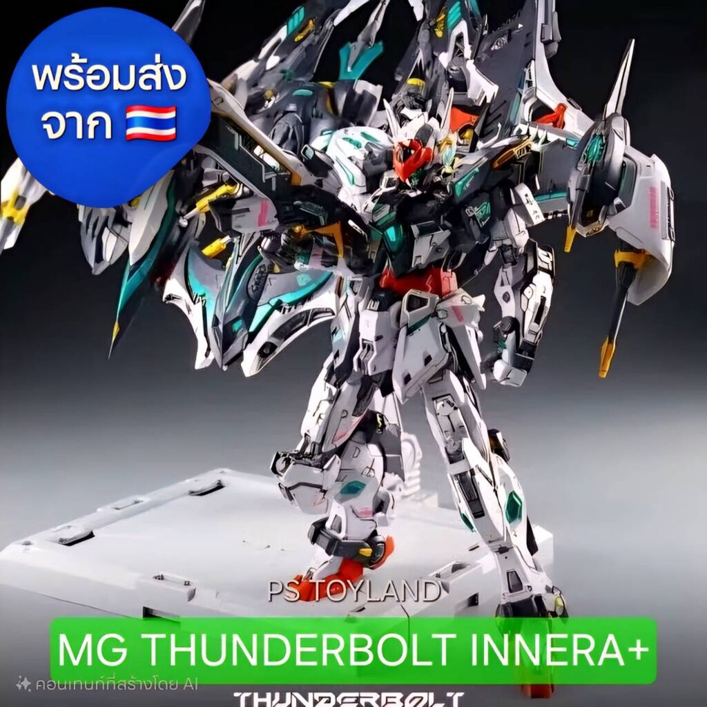 MG THUNDERBOLT 2.0 ค่าย IN ERA+® Made in China โมเดล กันดั้ม กันพลา ...