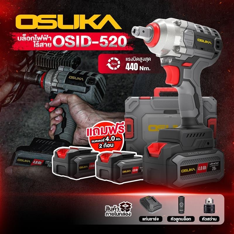 บล็อกแบตเตอรี่ไร้สายไร้แปลงถ่าน 20V OSID-520 OSUKA | Shopee Thailand