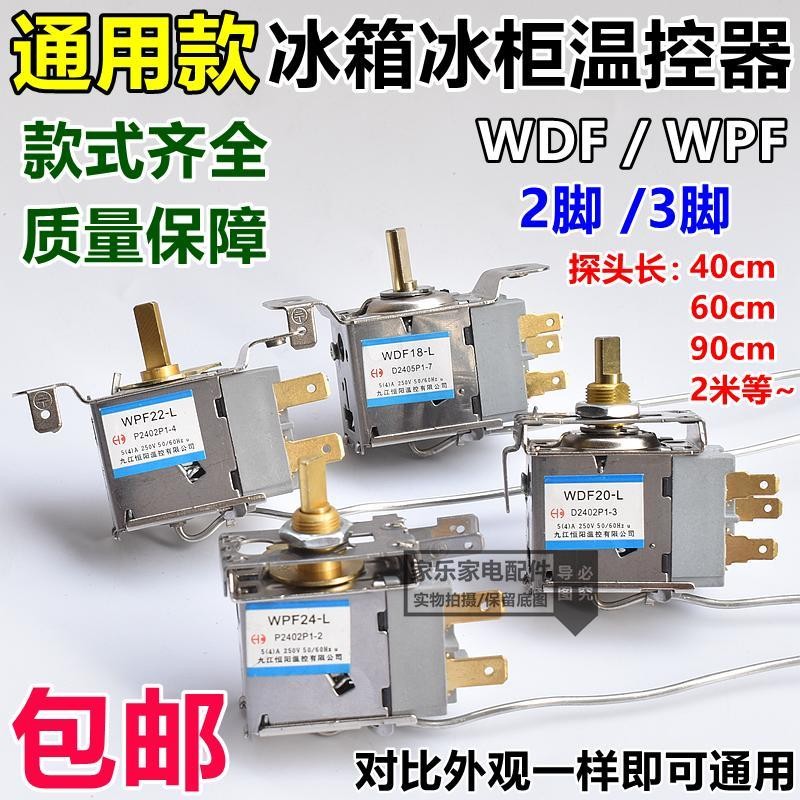 อุปกรณ์เสริม WDF/WPF ตู้เย็นตู้แช่แข็ง Mechanical Thermostat Daquan ...