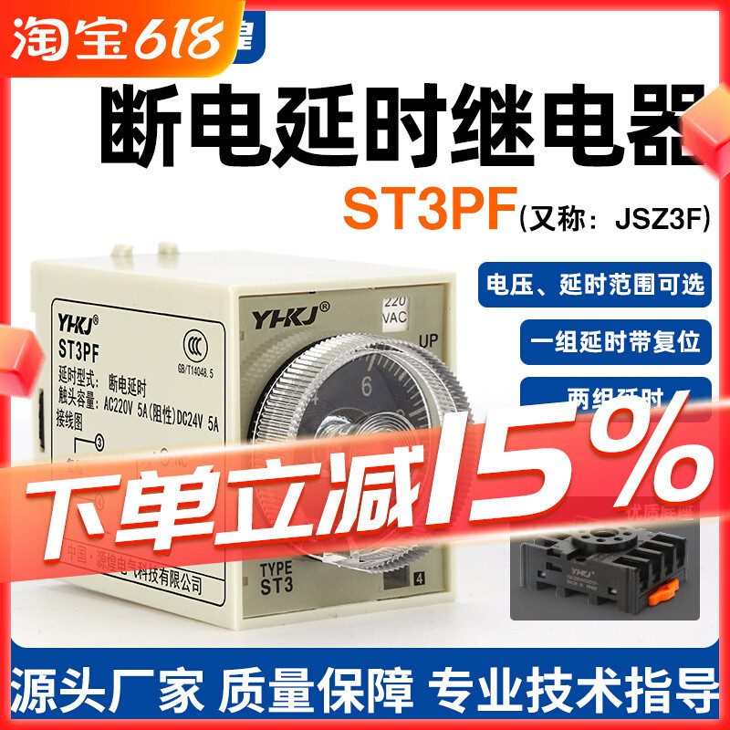 ST3PF Power-off Delay Time Relay 220V จับเวลาขนาดเล็ก DC24V 12V Silver ...