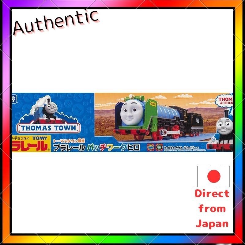 Takara TOMY (TAKARA TOMY) TOMY Thomas Plarail Limited Vehicle Patchwork Hiro Thomas the Tank ...
