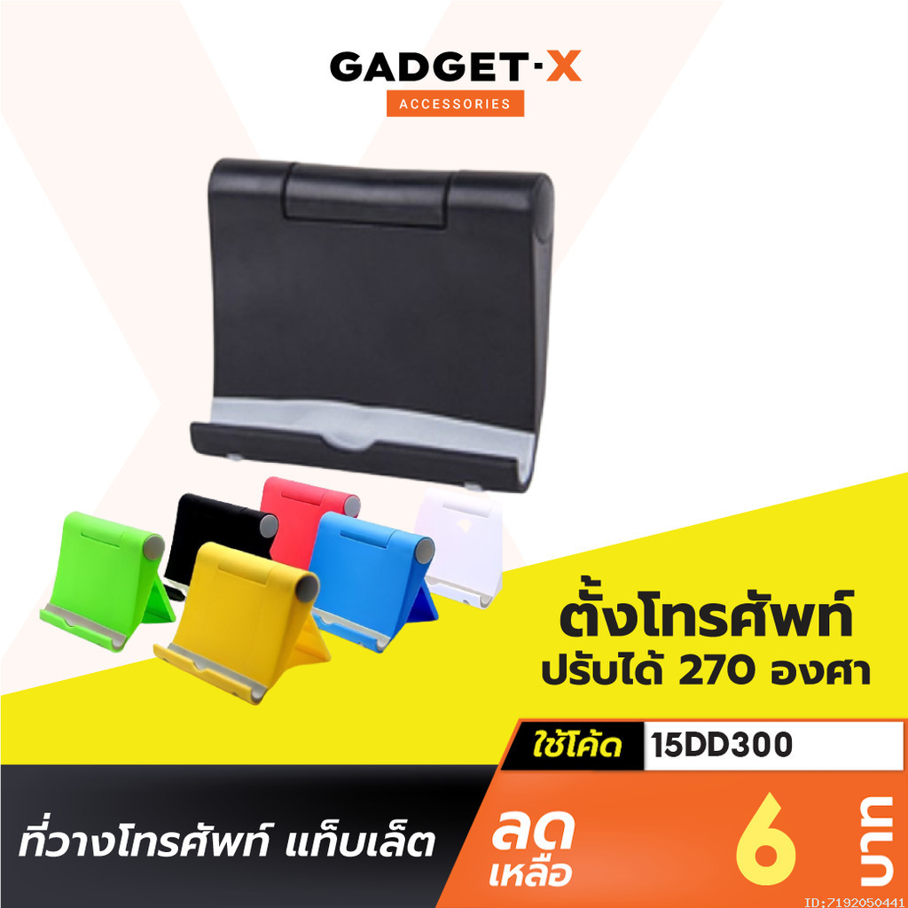 [6บ. 15DD300] ที่วางโทรศัพท์-แท็บเล็ต S059 ที่วางมือถือ ปรับองศาได้ แท่นวางมือถือ สำหรับ Tablet ...