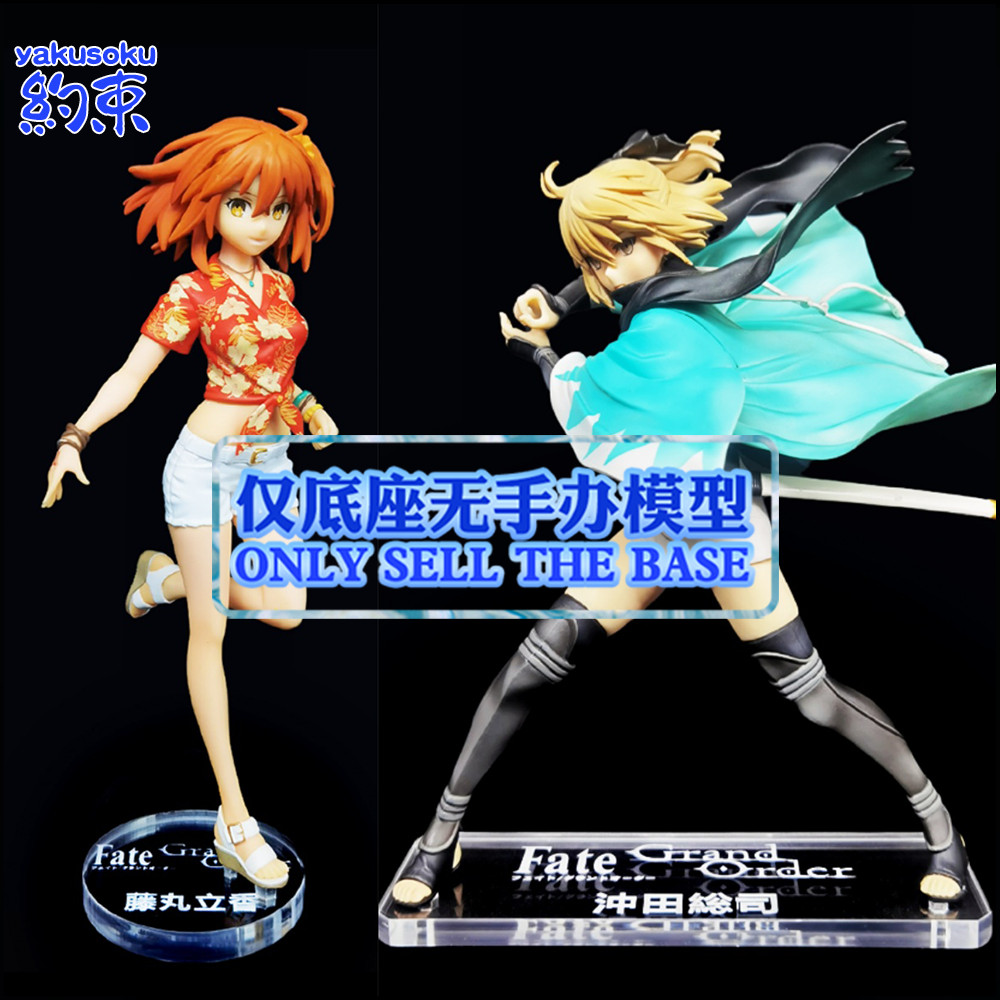 ฐานยับยั้งชั่งใจแพลตฟอร์มอะคริลิคเหมาะสําหรับ FURYU FATE GRAND ORDER FGO Fujimaru Ritsuka Okita ...