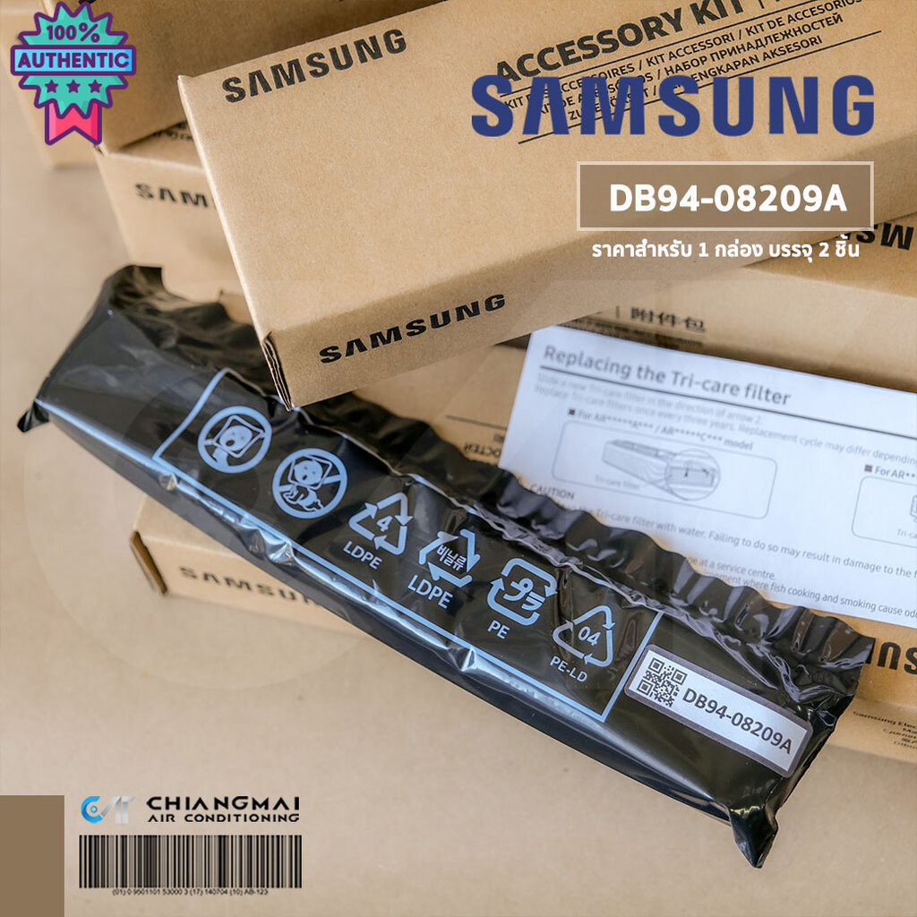 DB94-08209A แผ่นฟอกอากาศ 2 ชิ้น/กล่อง SAMSUNG PM 2.5 Tri-Care Filter ...