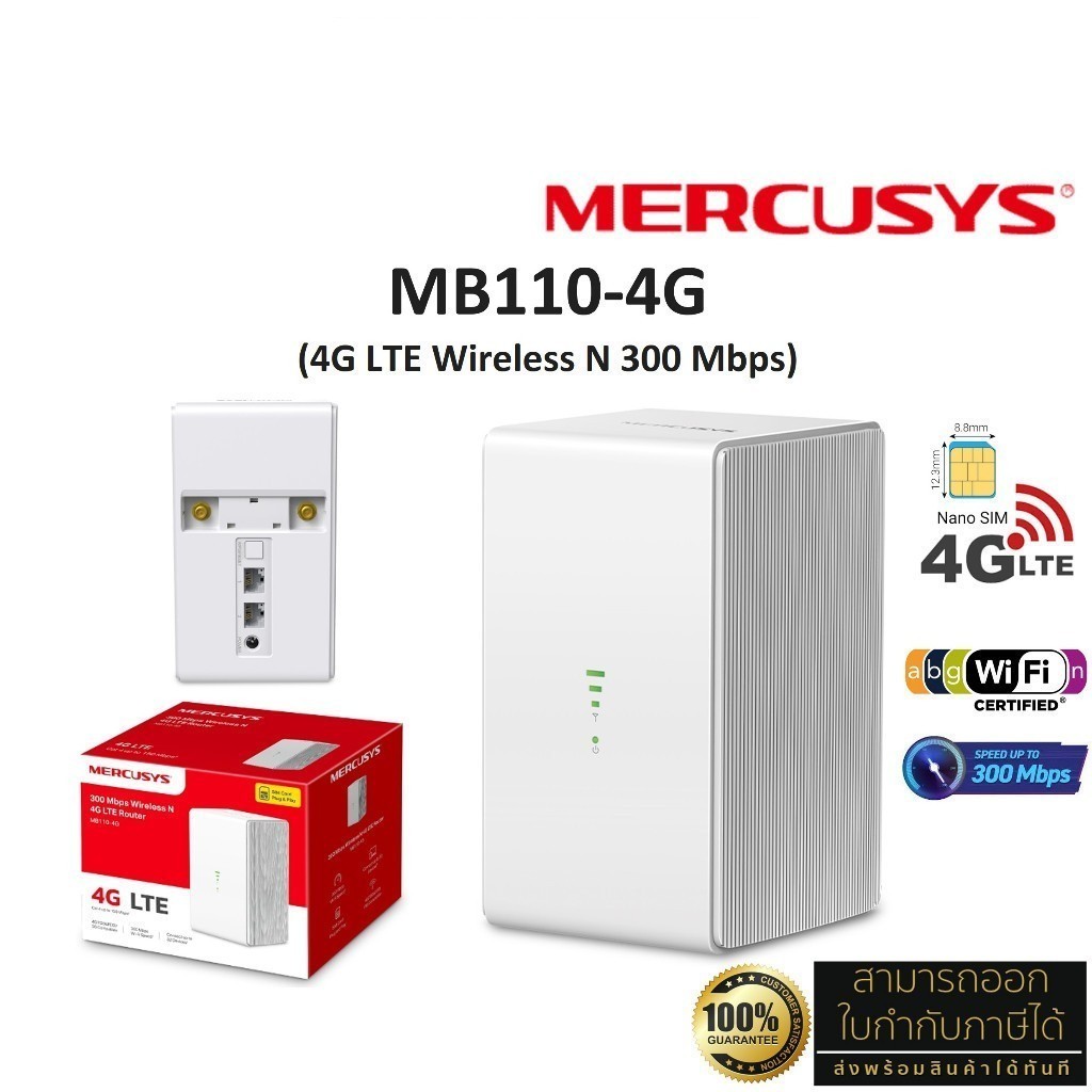 MERCUSYS MB110-4g Router 4G LTE Wireless N 300 Mbps สินค้าแท้ ประกัน ...