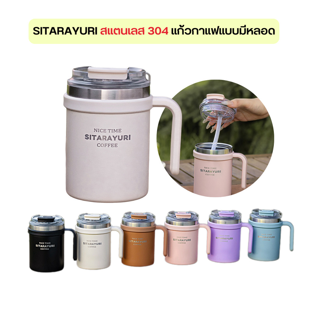 SITARAYURI แก้วกาแฟหลอดดูด และยกดื่ม ในแก้วเดียว 500ml แก้วสแตนเลส 304 แก้วน้ำเก็บอุณหภูมิร้อน ...