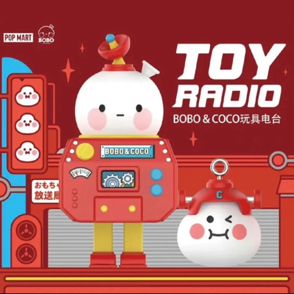 P POPMART POPMART BOBOCO ของเล่นรูปวิทยุตกแต่ง BDMS | Shopee Thailand