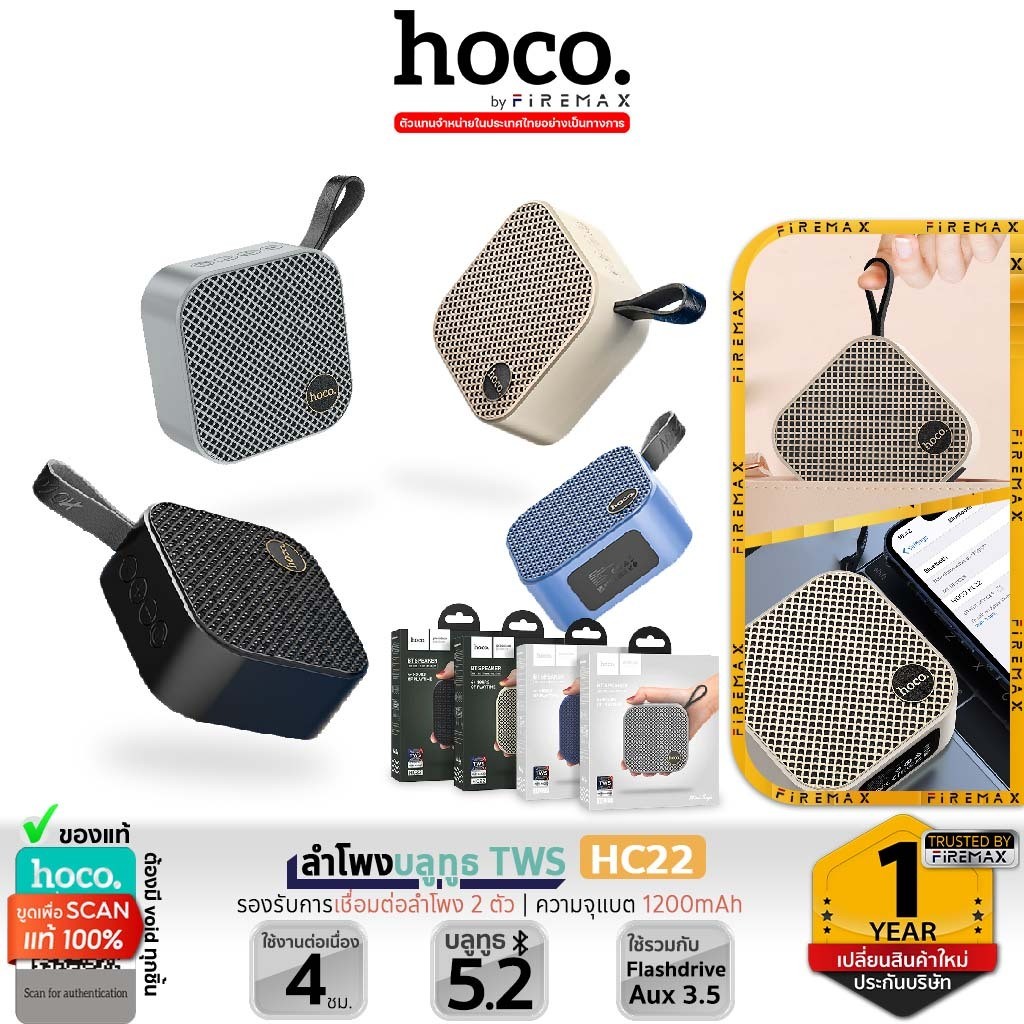 HOCO HC22 ลำโพงบลูทูธ BT5.2 TWS ขนาดพกพา รองรับ TWS, TF Card, Aux 3.5mm ...