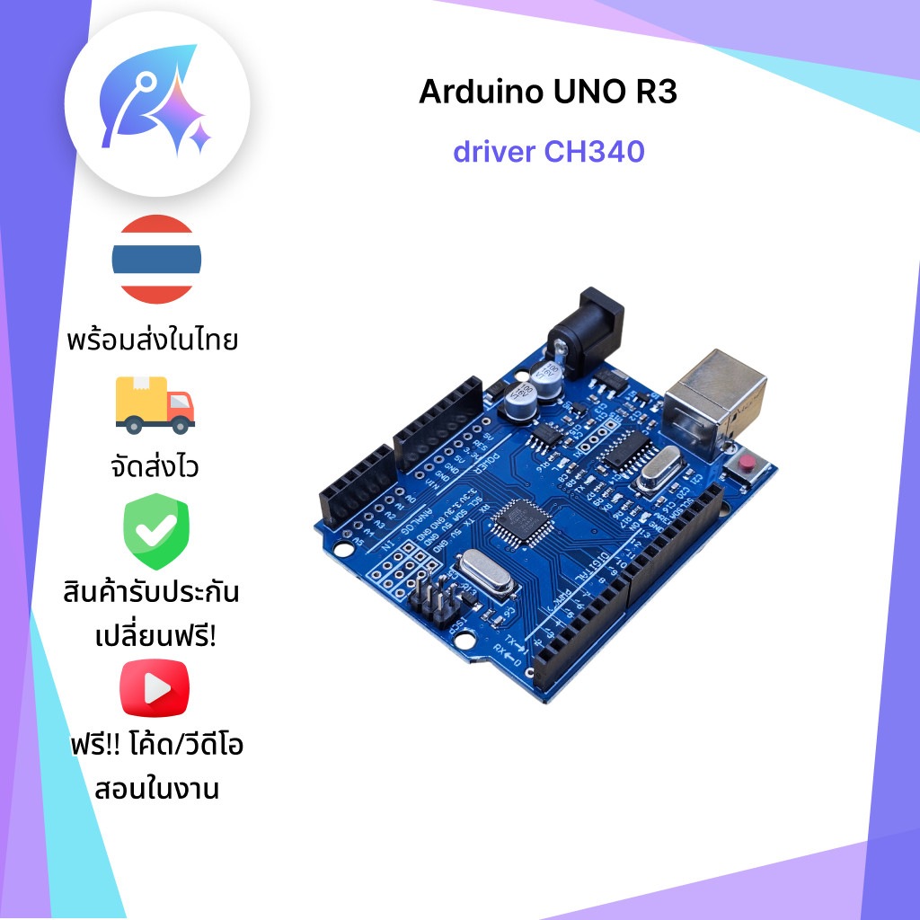 บอร์ดควบคุม Arduino UNO R3 Driver CH340 พร้อม Pin Header SNP-00211 ...