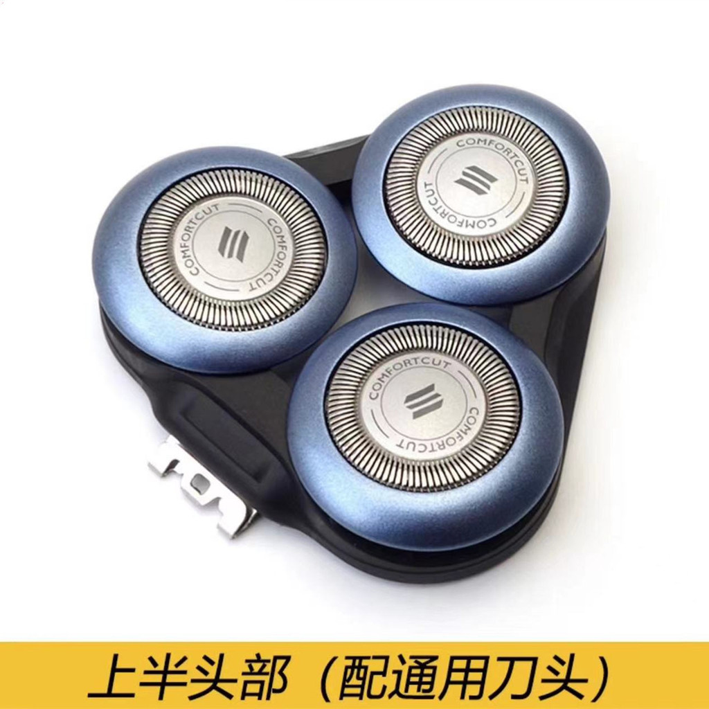 Philips Razor series6000 Blade S6670 S6688 S6580S6840 อุปกรณ์เสริมใบมีด ...