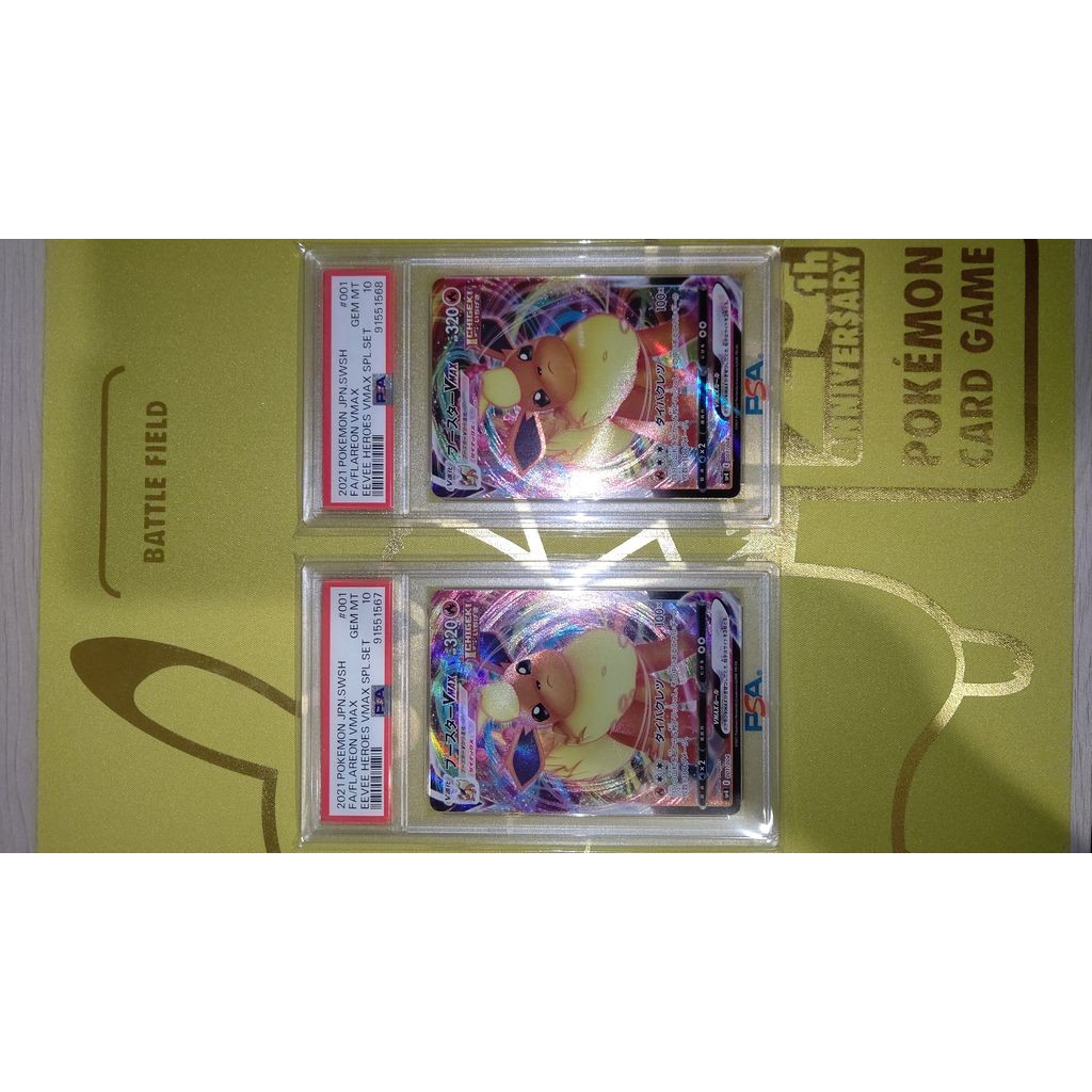 Pokemon Card Game Flareon VMAX[SP4 001 004](VMAX Special Set "Eevee Heroes") Trading Cards ...