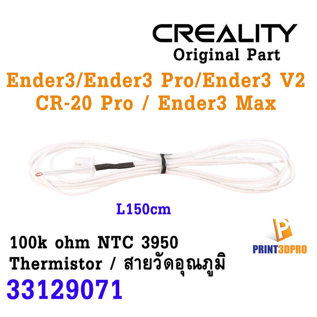 Creality Part Thermistor Nozzle 100k ohm NTC 3950 150cm อะไหล่เครื่อง ...