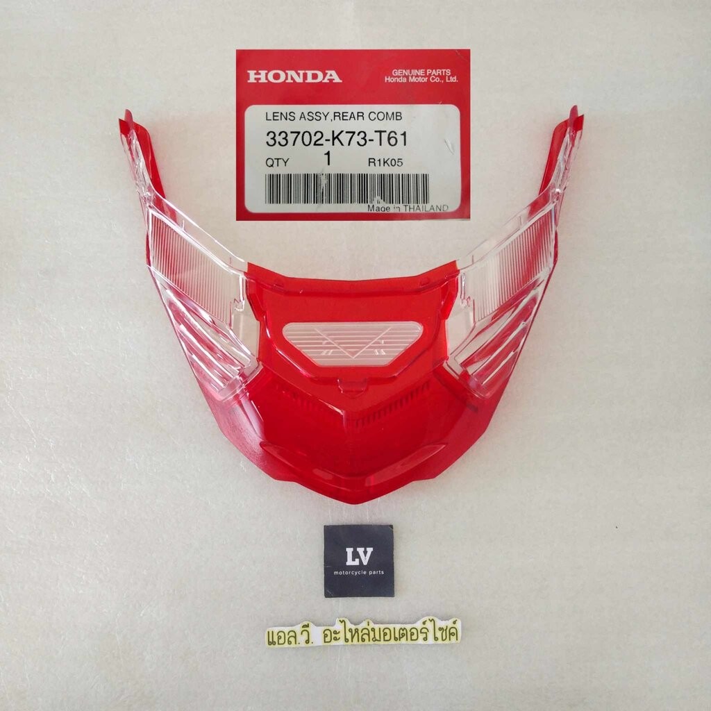 เลนส์ไฟท้าย WAVE125I LED 2018-2020 AFS125MSFK TH แท้ศูนย์ HONDA 33702-K73-T61 | Shopee Thailand