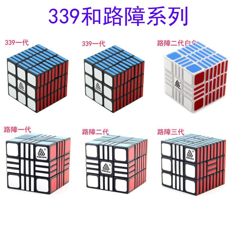 [สินค้าใหม่] Intellectual Paradise 339 Roadblock Series Alien Rubik's ...