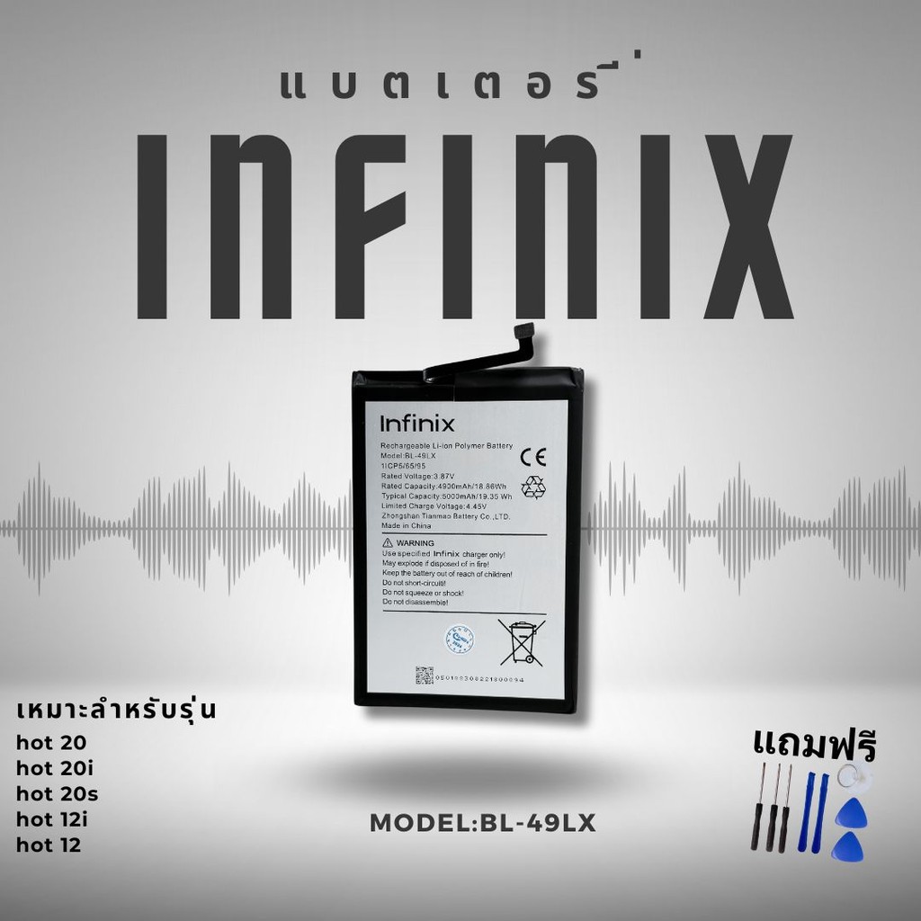 แบตเตอรี่ Infinix Hot 20/Hot 20i/Hot 20S/Hot 12i X6817 X6827 X665 Hot ...