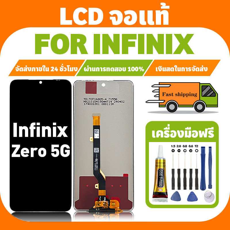 LCD ใช้ได้กับ Infinix Zero 5G จอ+ทัชจอชุด อะไหล่มือถือ งานแท้ หน้าจอ ...