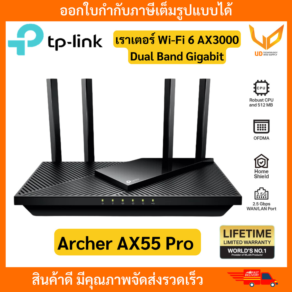 TP-Link Archer AX55 Pro Multi-Gigabit Wi-Fi 6 Router พร้อมพอร์ต 2.5G 2 ...