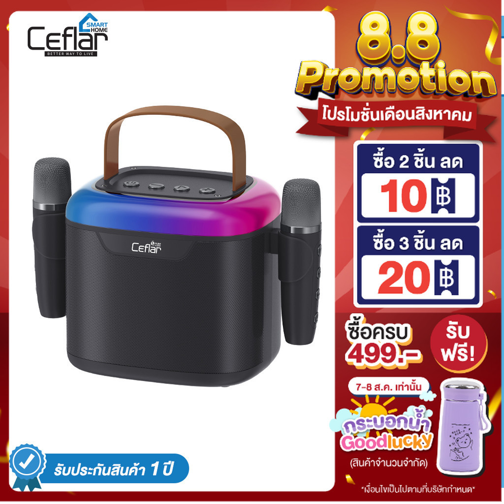 CEFLAR ลำโพงบลูทูธ ขนาดพกพา พร้อมไมโครโฟนไร้สายคู่ Pure Audio Speaker ...