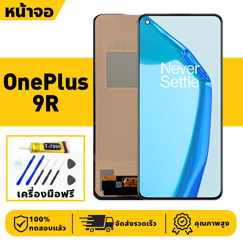 หน้าจอ LCD จอ+ทัช OnePlus 9R Lcd Display ผ่านการทดสอบ 100% จอ 1+ 9r ...