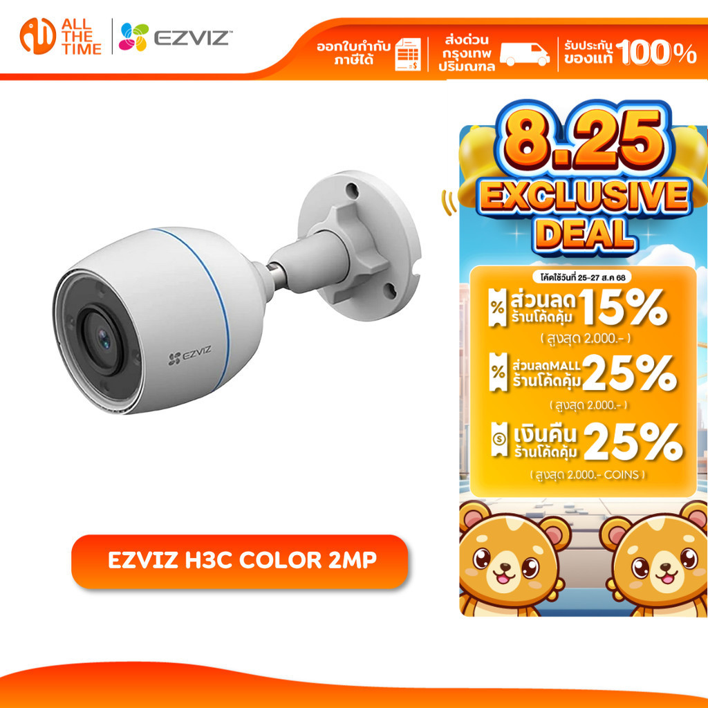 EZVIZ H3C COLOR 2MP 1080P H.265 Wi-Fi CAMERA กล้องวงจรปิดภายนอก ภาพสี ...