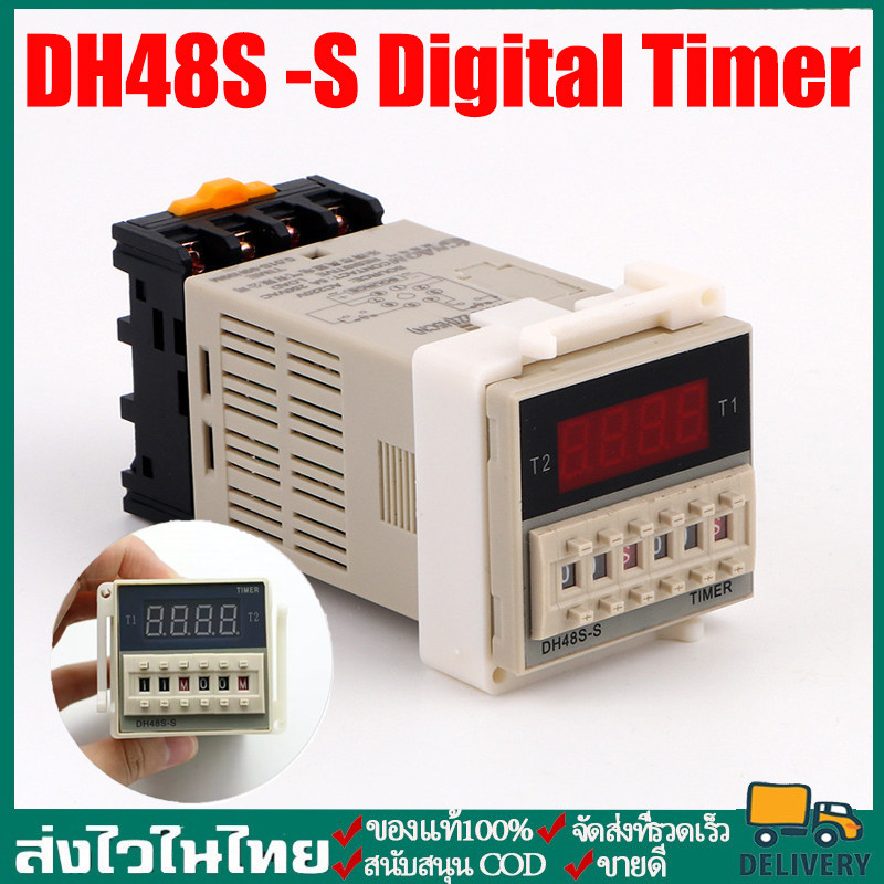 DH48S-S Digital Timer Relay สลับเปิด-ปิด 2 ช่วงเวลาในตัวเดียวกัน DH48 ...
