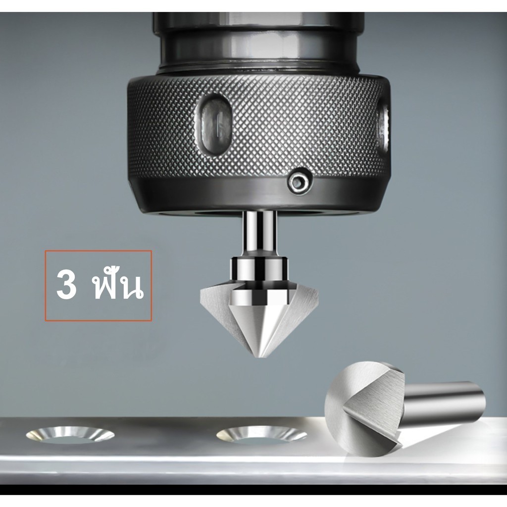 Chamfering tools 90° - ดอกลบคม 90 องศา (6.3-35mm) มี11ขนาด | Shopee ...