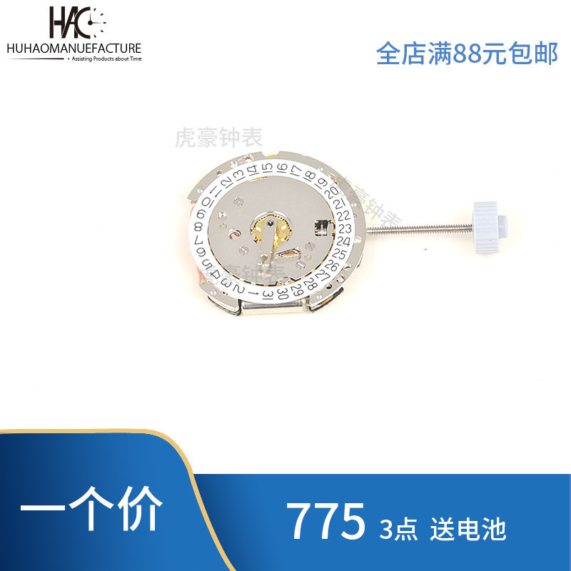 ยี่ห้อใหม่ Swiss RONDA RONDA Movement 775 Quartz Movement (แบตเตอรี่ ...