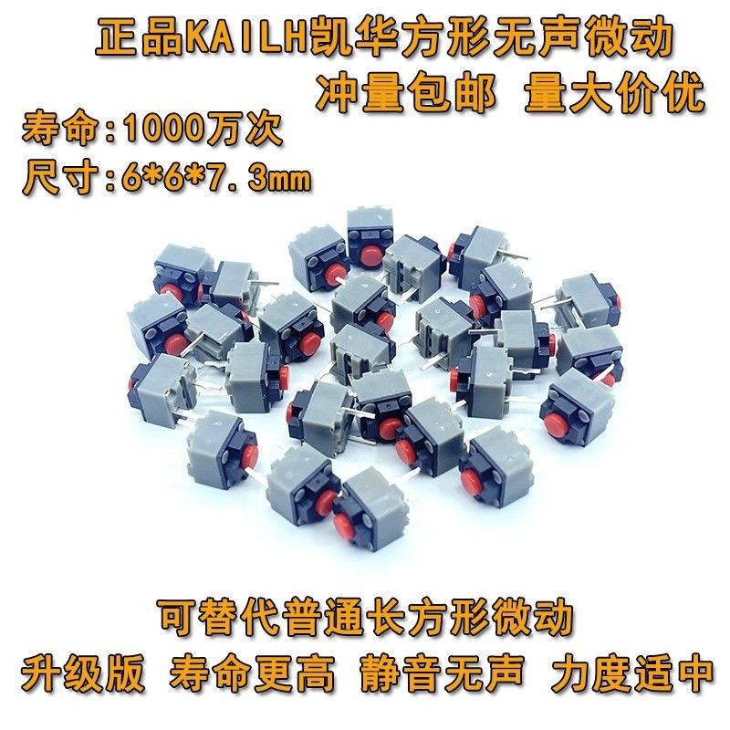 ของแท้ Kaihua Square Silent Mouse ไมโครสวิตช์ Razer Logitech ...