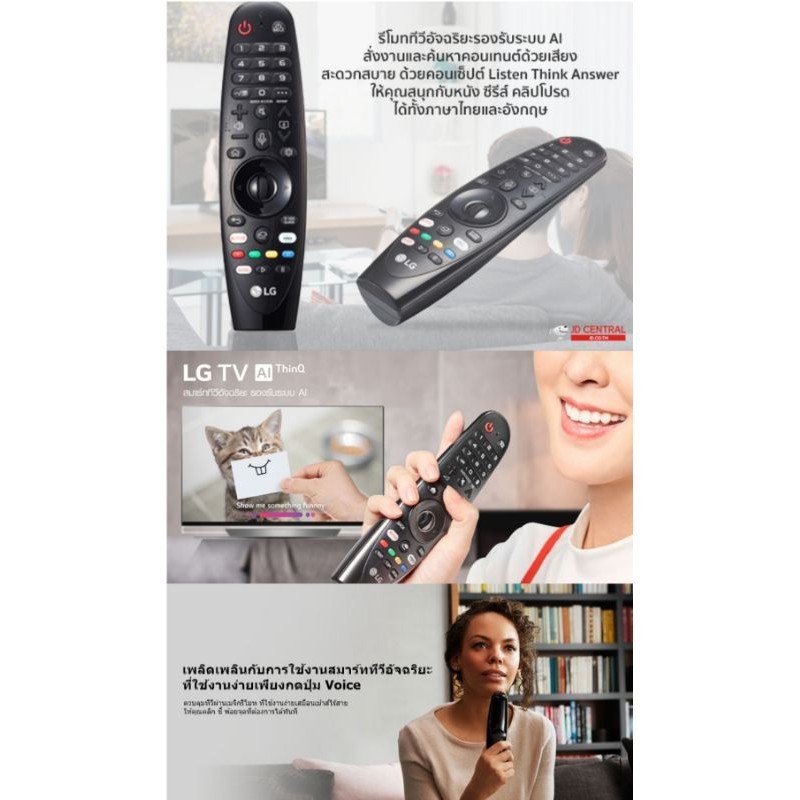 สั่งการ LG MAGIC REMOTE รุ่น AN-MR20 เมจิครีโมททีวี ปี 2020 (สำหรับใช้ ...