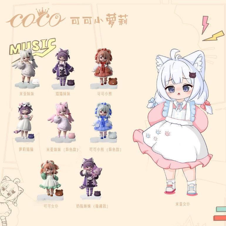 Coco Little Lolita Series Mystery Box Figure ตุ๊กตาสาวน่ารักตุ๊กตา ...