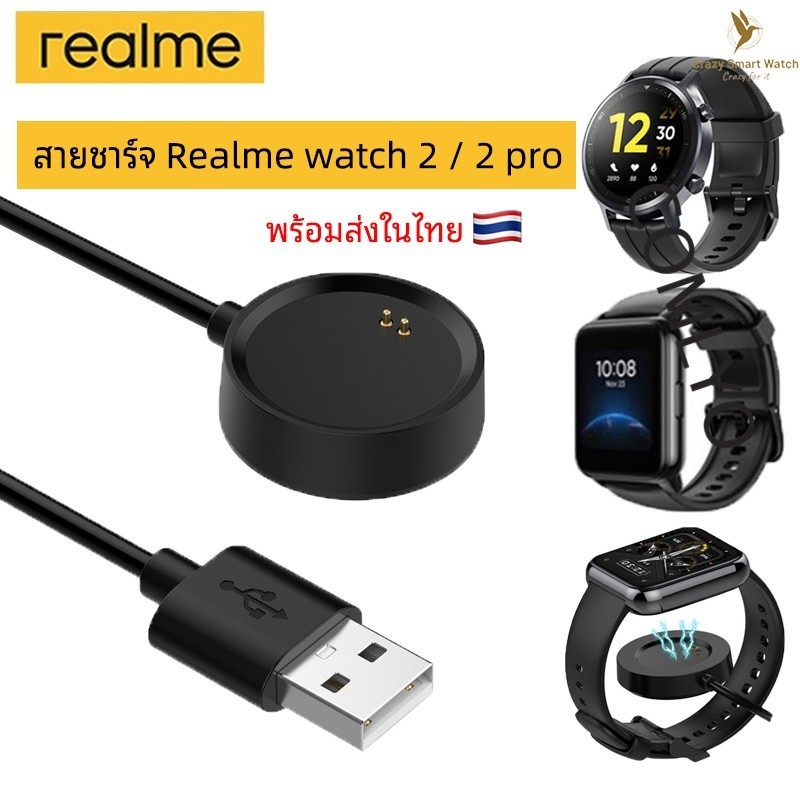 สายชาร์จ Realme Watch 2 / Realme Watch 2 Pro charger for smartwatch ...
