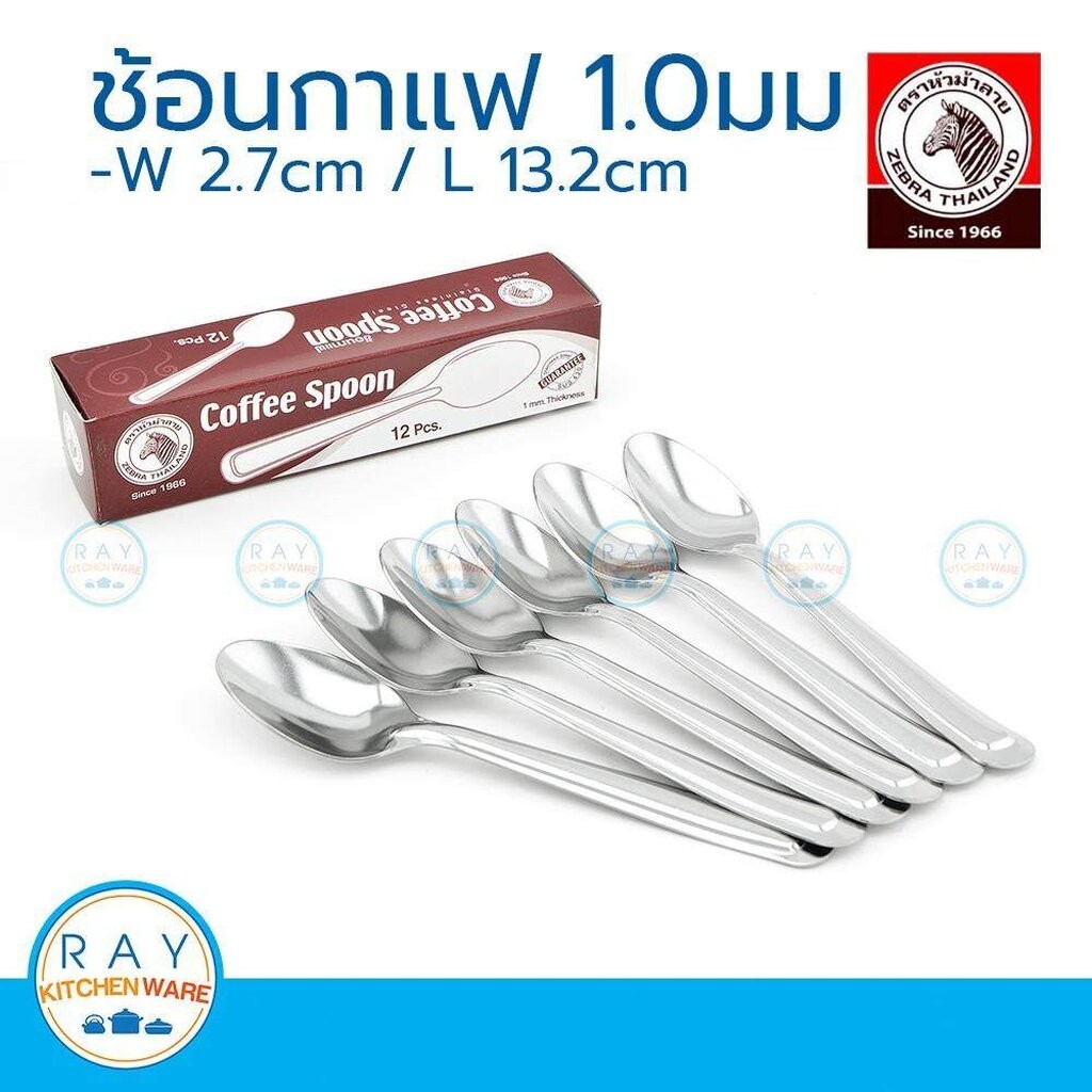zebra ช้อนกาแฟ 1.0 มม. หัวม้าลาย 100110 | Shopee Thailand
