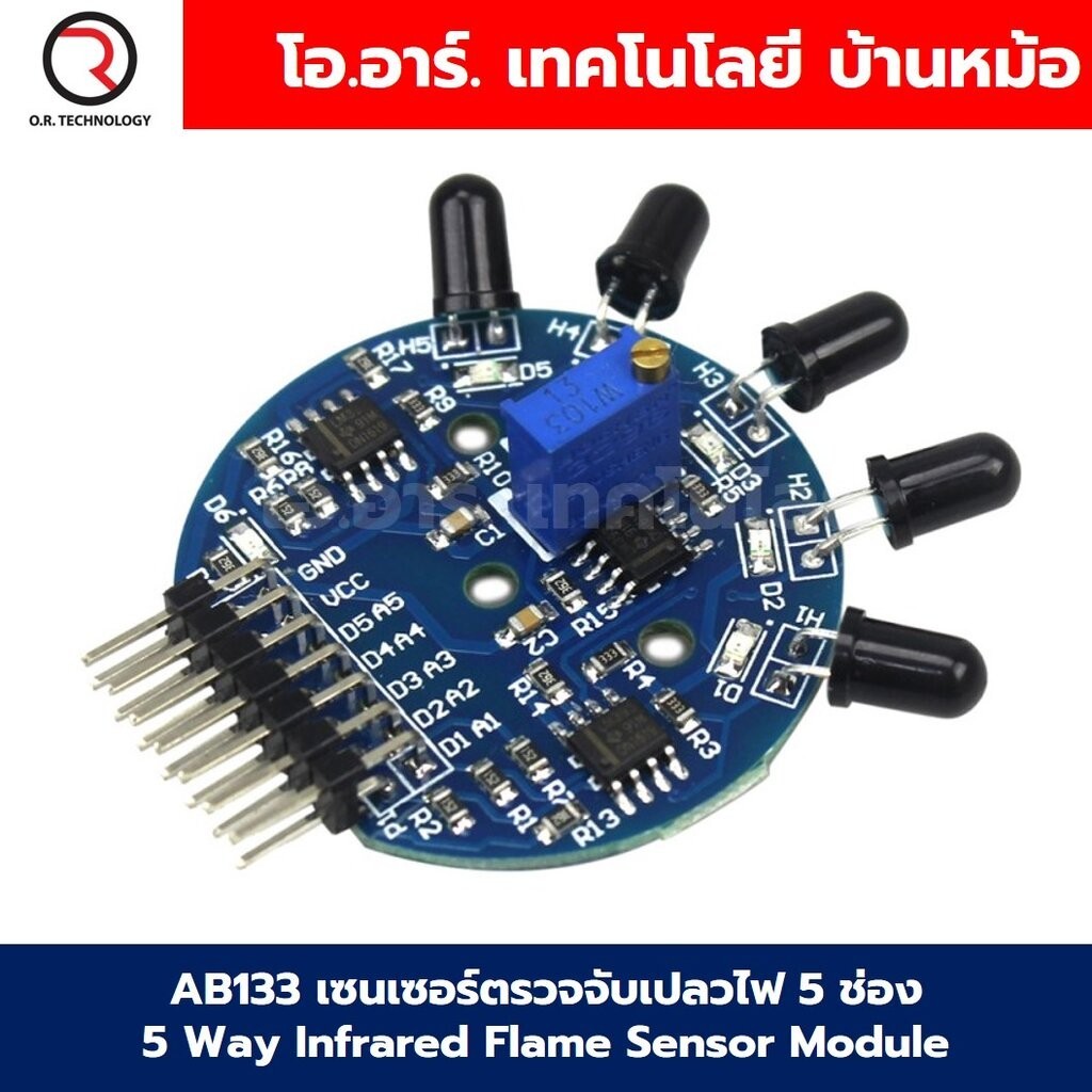 AB133 เซนเซอร์ตรวจจับเปลวไฟ 5 ช่อง 5 Way Infrared Flame Sensor Module ...