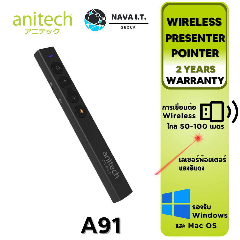 🛵มีส่งด่วน💨 ANITECH A91 WIRELESS PRESENTER พรีเซนเตอร์ เลเซอร์พ้อยเตอร์ ไวเลส รับประกัน 2 ปี ...