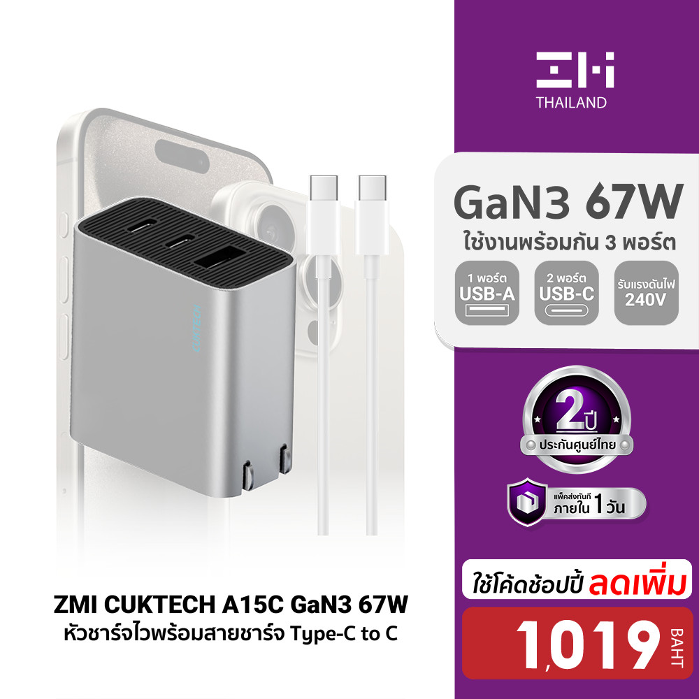 [ลดเหลือ 1019] ZMI CUKTECH A15C GaN3 67W หัวชาร์จ 3 พอร์ต 2 USB-C / 1 USB-A สำหรับ iPhone iPad ...