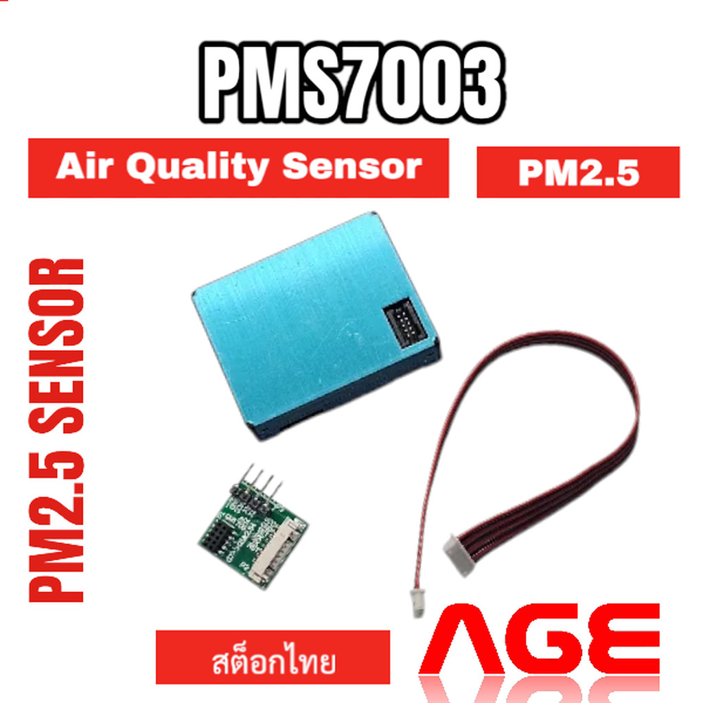 PM2.5 PMS7003 + Adapter เซ็นเซอร์ตรวจจับฝุ่นละออง วัดคุณภาพอากาศ PMS7003 G7 Dust laser Sensor ...