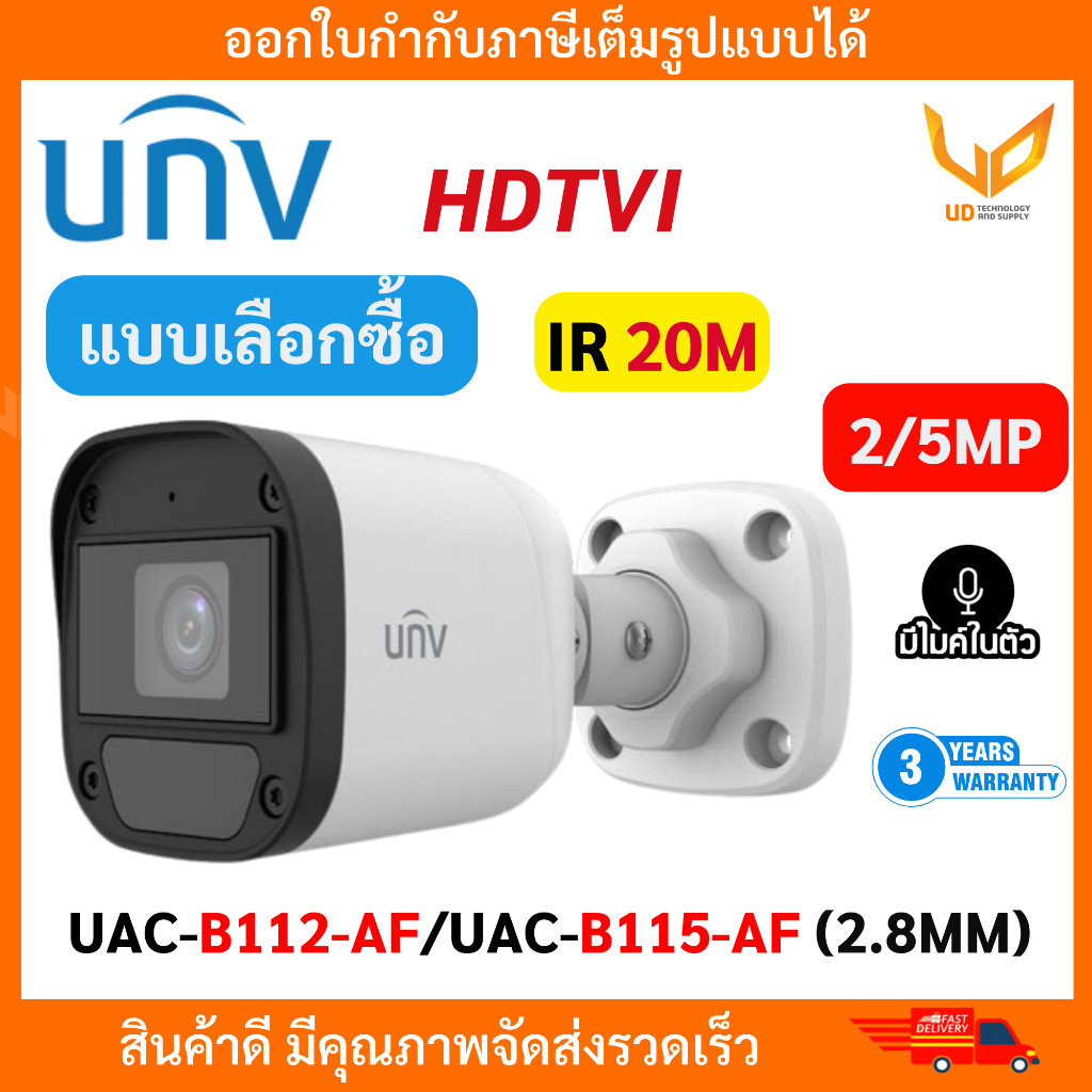 Uniview กล้องวงจรปิด UNV UAC-B112-AF/UAC-B115-AF(2.8MM) รองรับ 4ระบบ 2 ...