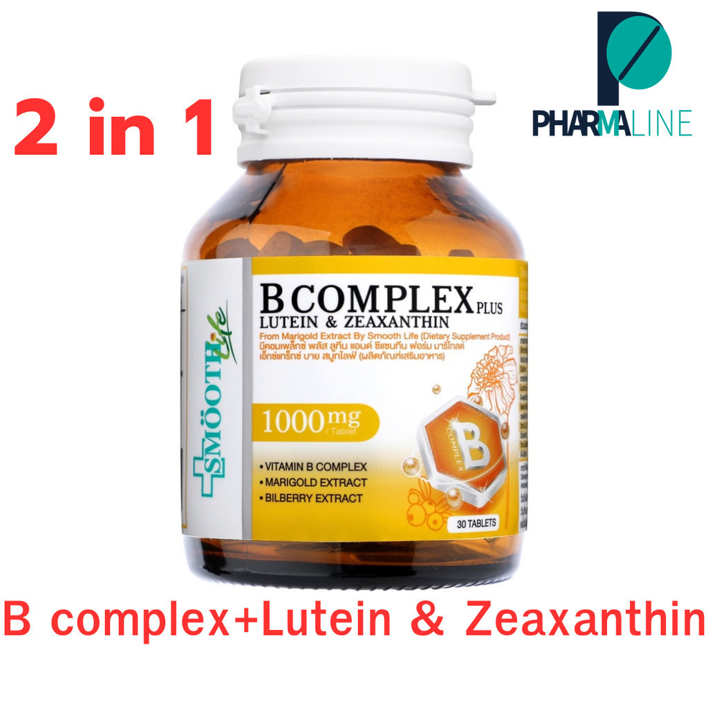 B Complex 2in1 วิตามินบีรวม 10 ชนิด Plus lutein & zeaxanthin by Smooth ...