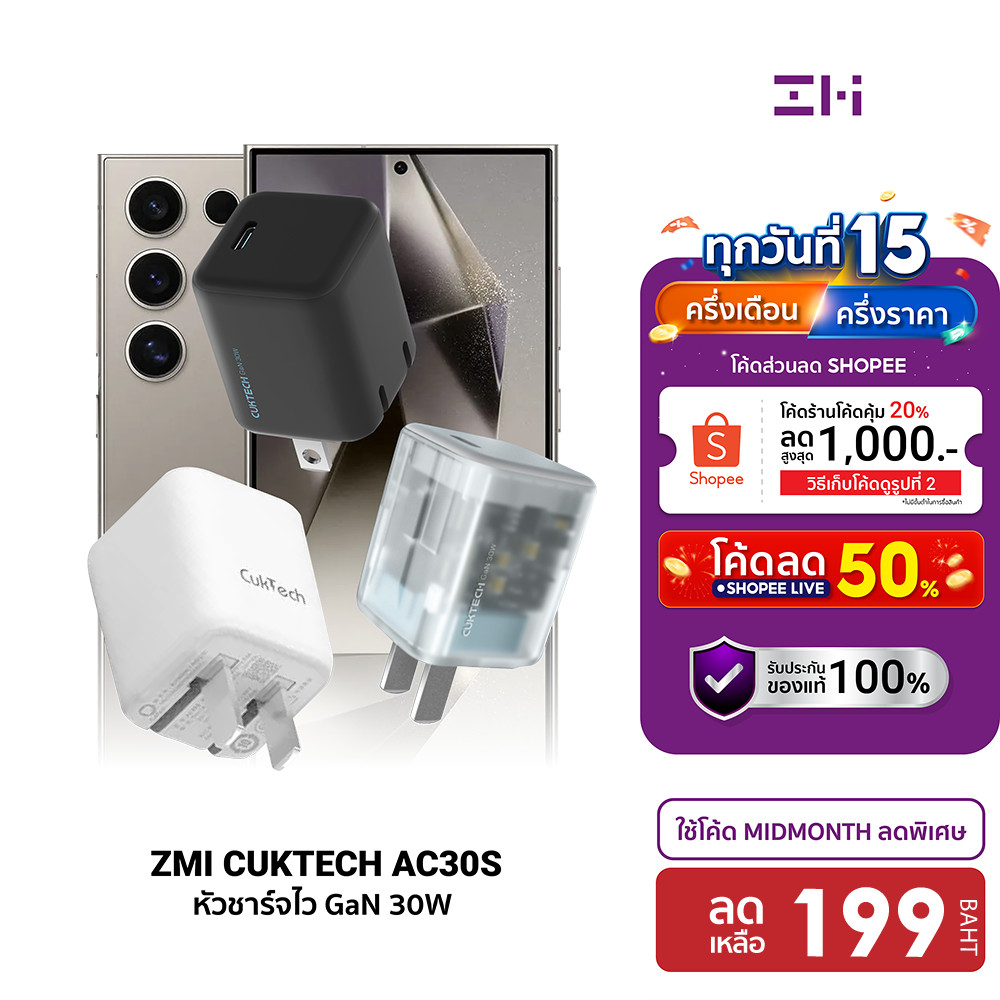 [ลดเหลือ 199] ZMI CUKTECH AC30S / AD301N GaN 30W / CTC315P หัวชาร์จไวสำหรับ iPhone 16 -2Y ...