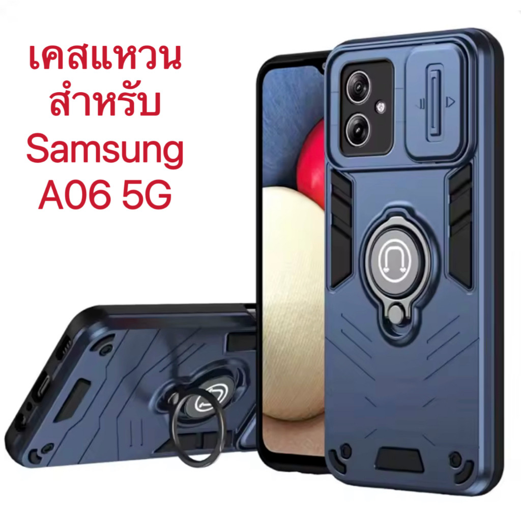 เคสมือถือ Case For Samsung A06 5G เคสสไลด์กันกล้อง กันกระแทก แหวนขาตั้ง ...