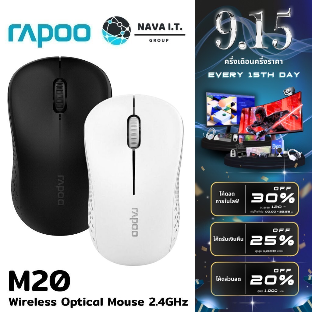 🛵มีส่งด่วน💨 RAPOO M20 MSM20 WIRELESS OPTICAL MOUSE 2.4GHZ รับประกัน ...