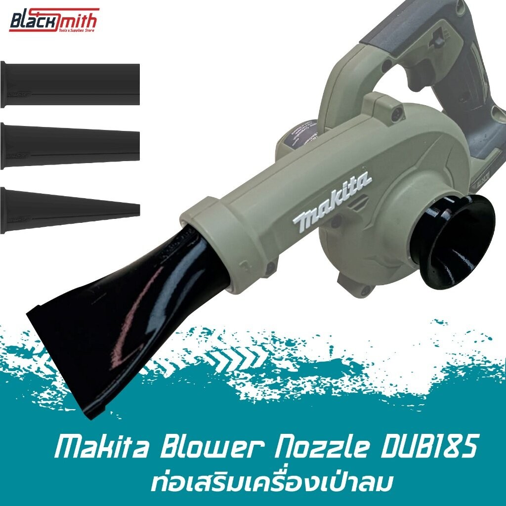 Makita Blower Nozzle DUB185 ท่อเสริมเครื่องเป่าลมของ Makita DUB185 โดยเฉพาะ BlackSmith-แบรนด์คน ...