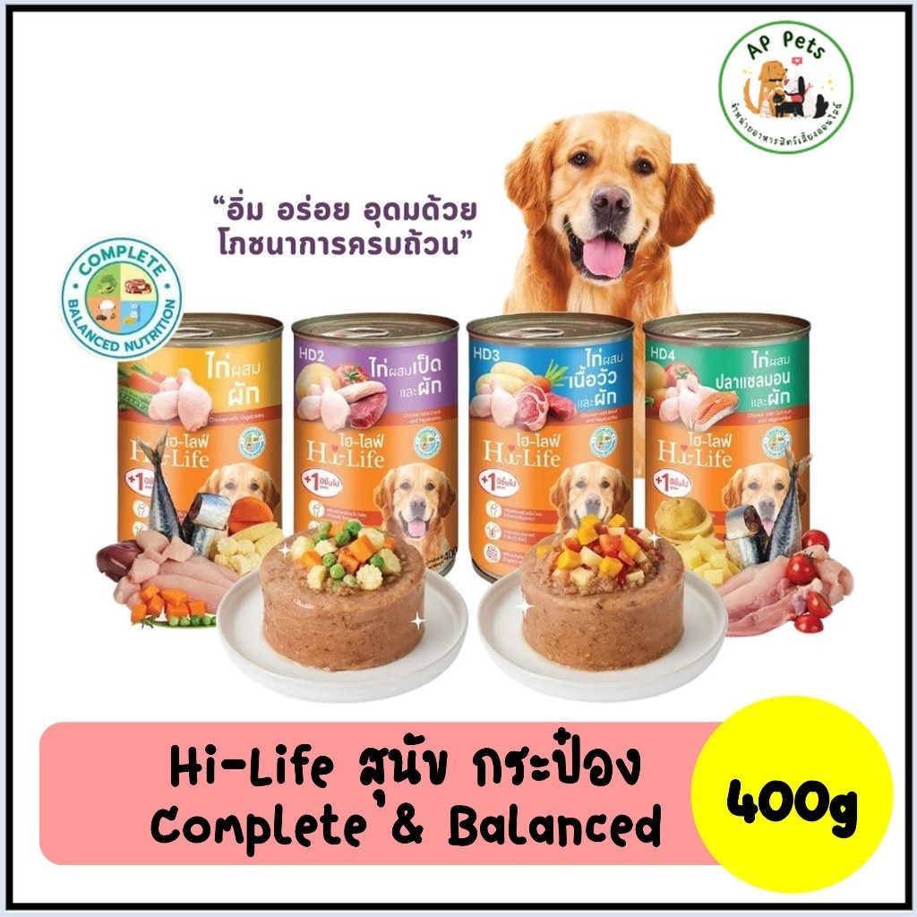 (AP) Hi-Life ไฮไลฟ์ อาหารสุนัขเปียก แบบกระป๋อง 400g | Shopee Thailand