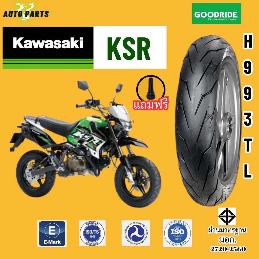 ยาง KSR คาวาซากิ เคเอสอาร์ KAWASAKI เรเดียลกู๊ดไรด์ ราคาถูก ส่งเร็ว ส่ง ...