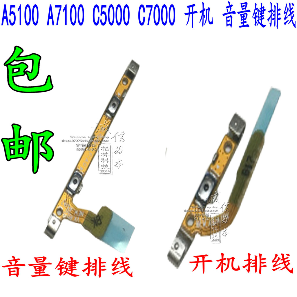 เหมาะสําหรับ Samsung A5100 Boot A7100 ปุ่มปรับระดับเสียงสายแบน A8000 A9000 C7000 แหล่งจ่ายไฟ A91 ...