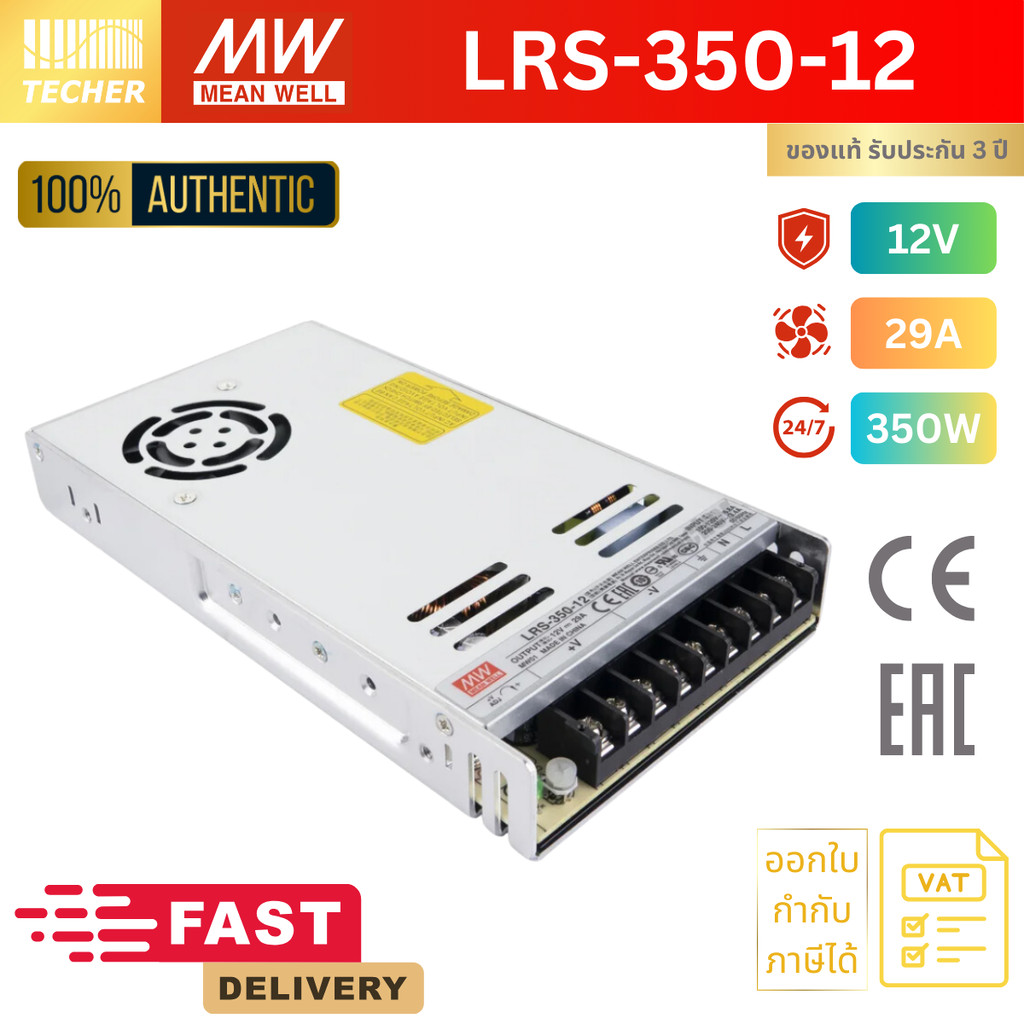 LRS-350-12 | MEAN WELL 12V 350W 29A Switching Power Supply | Shopee Thailand