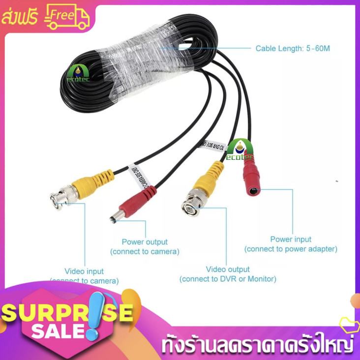 IGOOTECH สายสำเร็จรูปกล้องวงจรปิด ความยาว 5 / 10 / 15 / 20 / 25 / 30 / 40 / 50 / 60 เมตร - แบบ ...