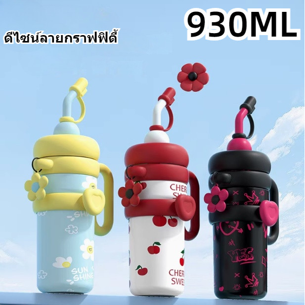 🔥ที่ฮิตที่สุด🔥กระติกน้ำสแตนเลส 930ml เก็บร้อน-เย็นนาน! แก้วกาแฟยักษ์ น่ารักของขวัญสุดคุ้ม ส่งฟรี ...