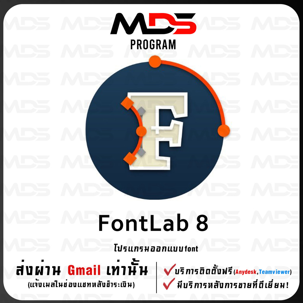 FontLab 8 [ตัวเต็ม] [ถาวร] โปรแกรมออกแบบฟอนต์ Font | Shopee Thailand