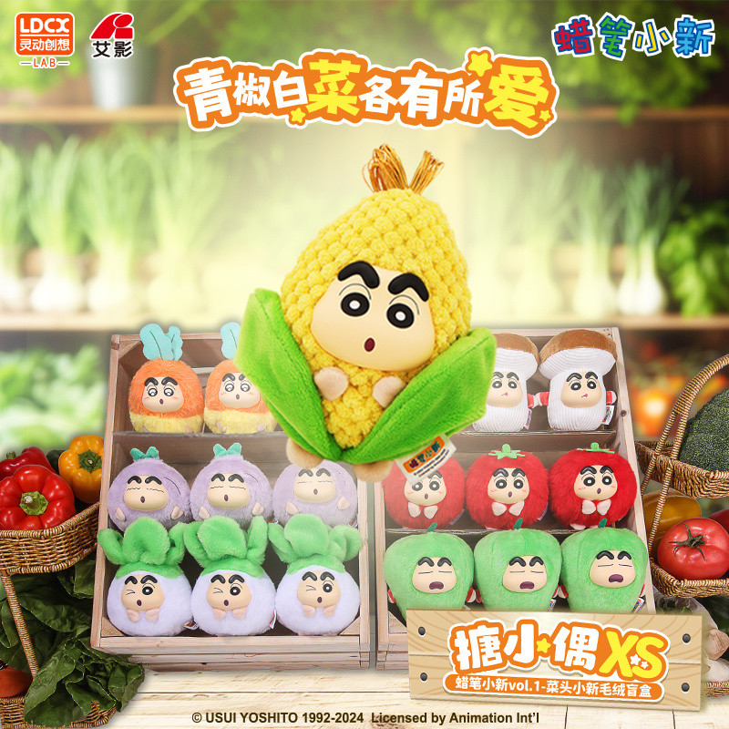 Ldcx Crayon Shin Chan vegetable Keychain Plush Pedent สมาร์ทจินตนาการ ...